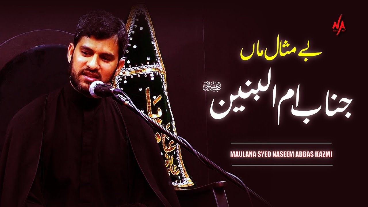 Bai Misaal Ma'a Janab E Ummul Baneen S.A | Maulana Syed Naseem Abbas ...