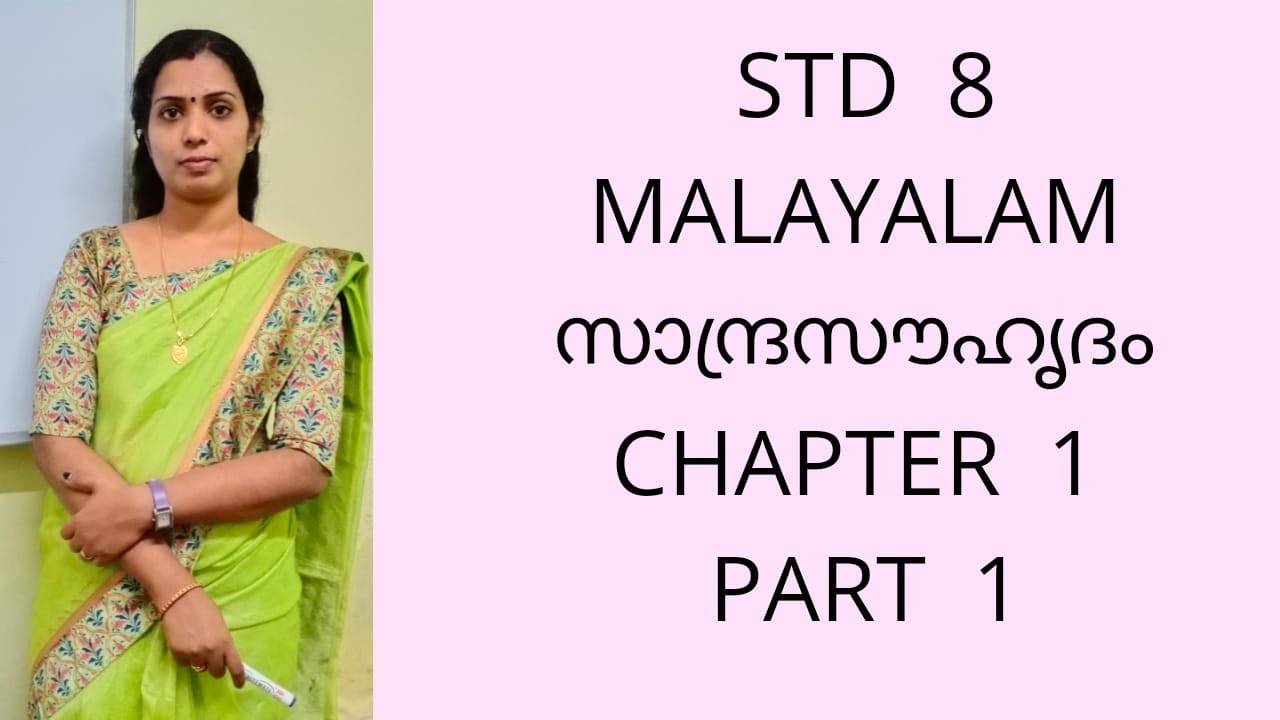 CLASS 8 MALAYALAM CHAPTER 1 PART 1 YouTube class-8-malayalam-chapter-1-part-1-youtube