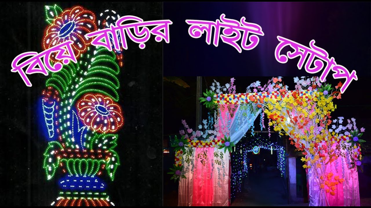Biye Bari Light Setup - YouTube