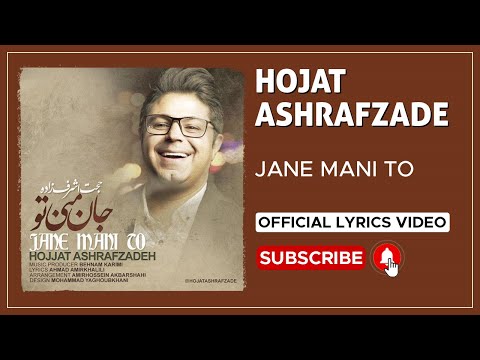 Hojat Ashrafzade - Jane Mani To I Lyrics Video ( حجت اشرف زاده - جان منی تو )