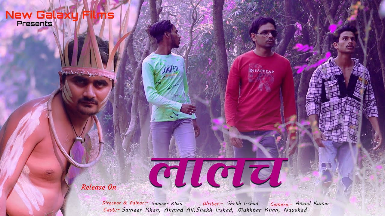 Lalach | Official Full Video | Hindi Comedy Video | Sameer Khan | Shekh ...