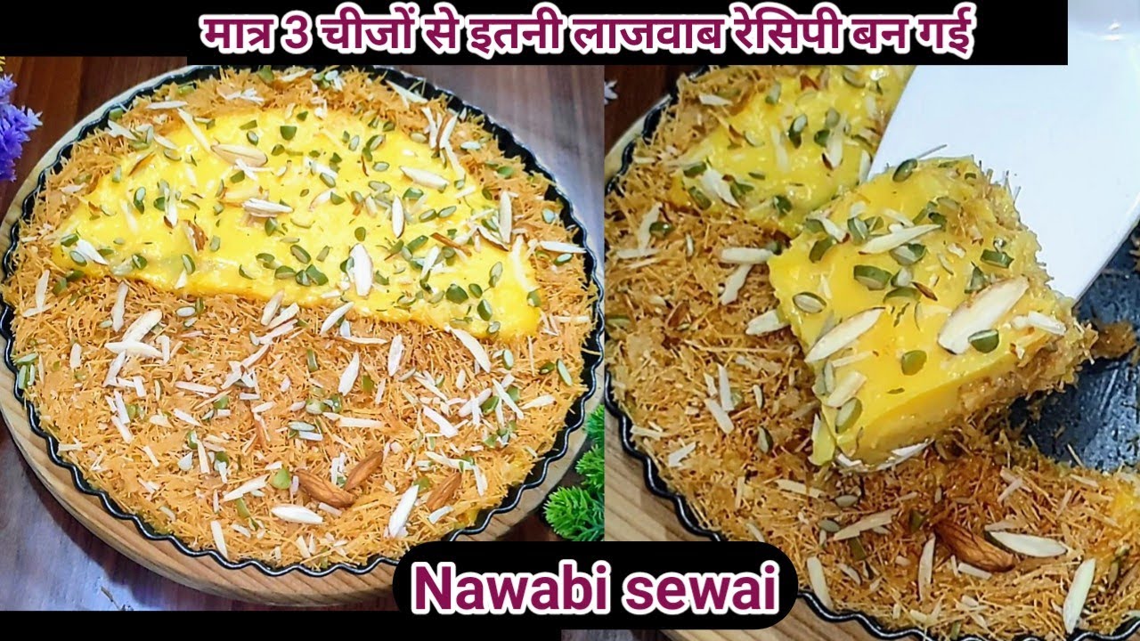 Eid special new recipe | Shahi Sevai recipe | Nawabi Sevai recipe ...