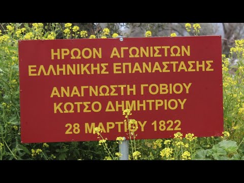 ΕΤΑΙΡΙΑ ΕΥΒΟΪΚΩΝ ΣΠΟΥΔΩΝ * τιμή στους ήρωες της Ελληνικής Επανάστασης ...