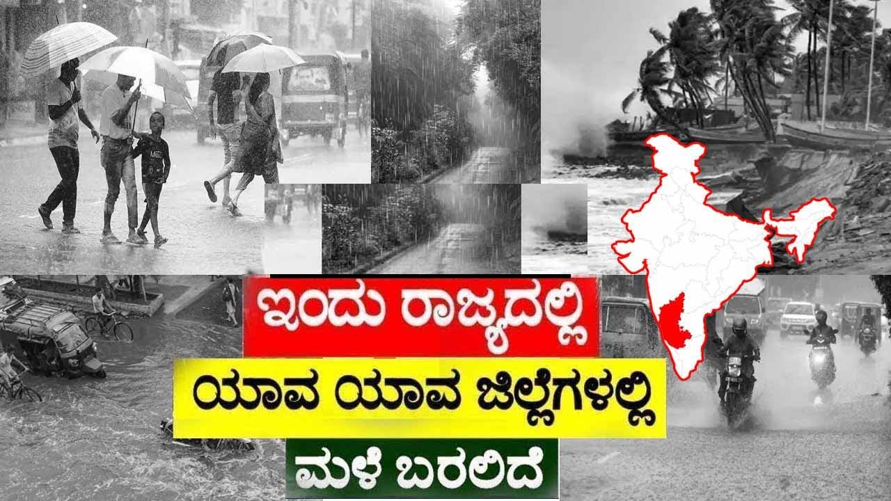 Weather Forecast Today in Karnataka / Heavy rain in Bengaluru / Weather ...