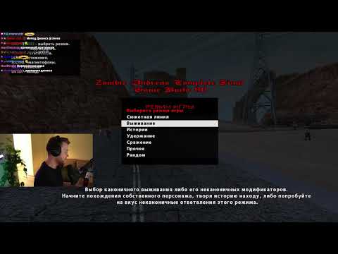 GTA SA: Zombie Andreas, World of Warcraft Арена - Стрим 28.08.2025