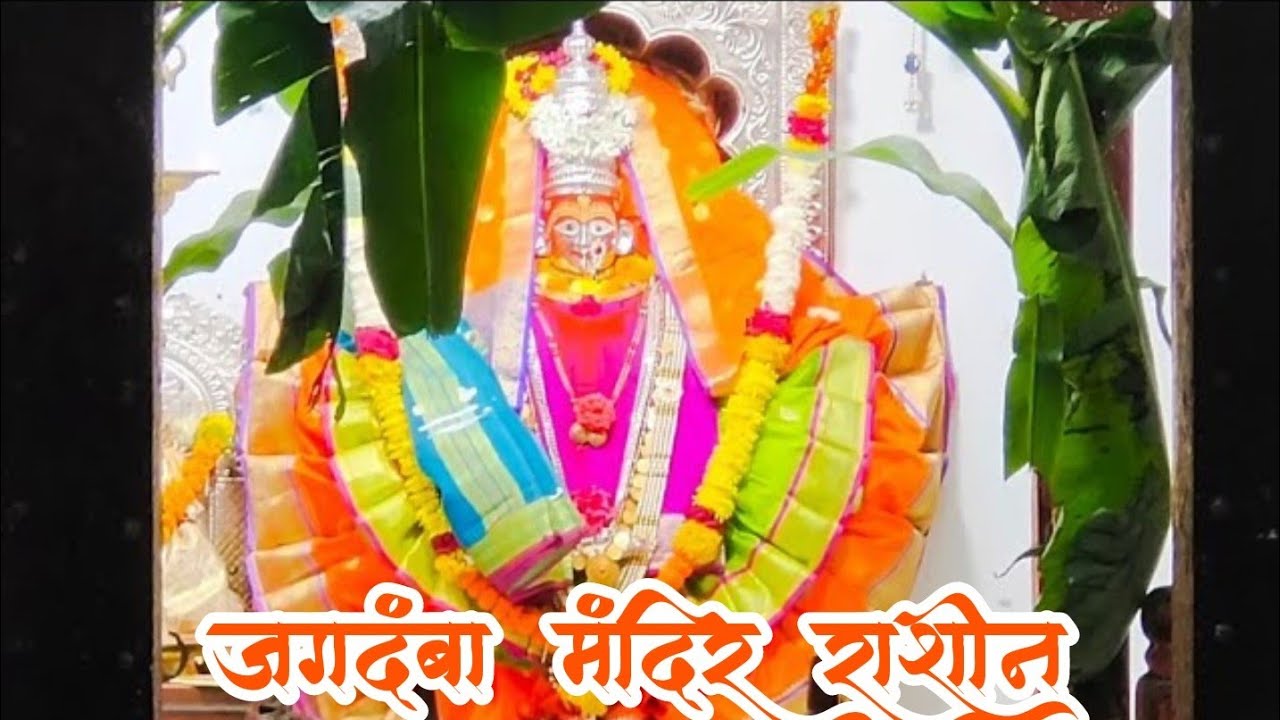 Jagdamba Temple Rashin chi devi | जगदंबा देवी राशीन | #101bikers # ...