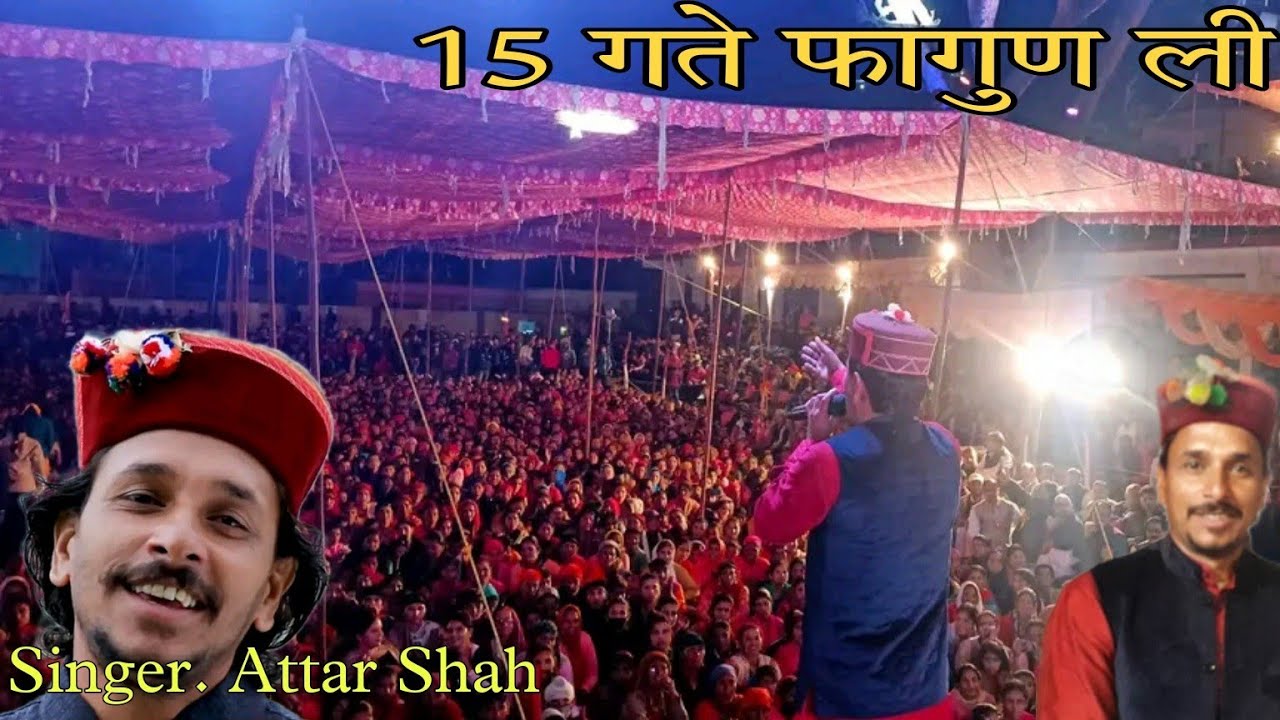 15 गते फागुण ली । Live show by atar shah - YouTube