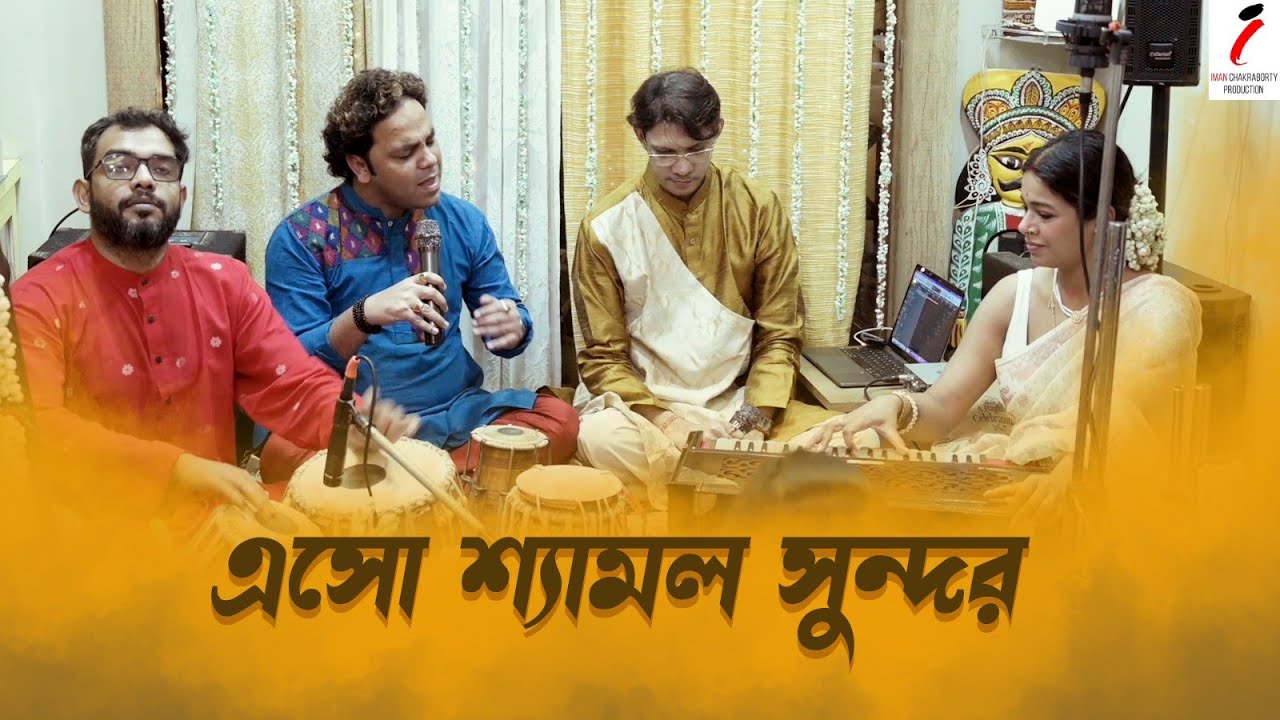 Esho Shyamolo Sundoro | Rabindra Sangeet| Arshad Ali | Shounak | Iman ...
