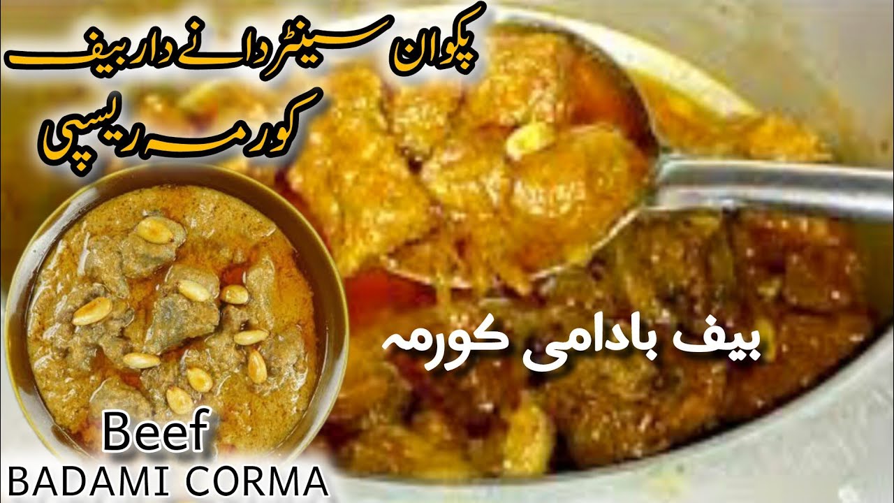 Restaurants Badami Korma recipe Beef Badami Korma Easy Method Recipe ...