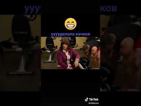 Уделала качков