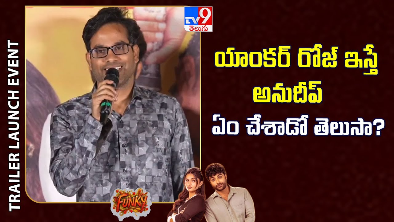 Anudeep KV Speech at FUNKY trailer launch event | Vishwak Sen | Kayadu ...