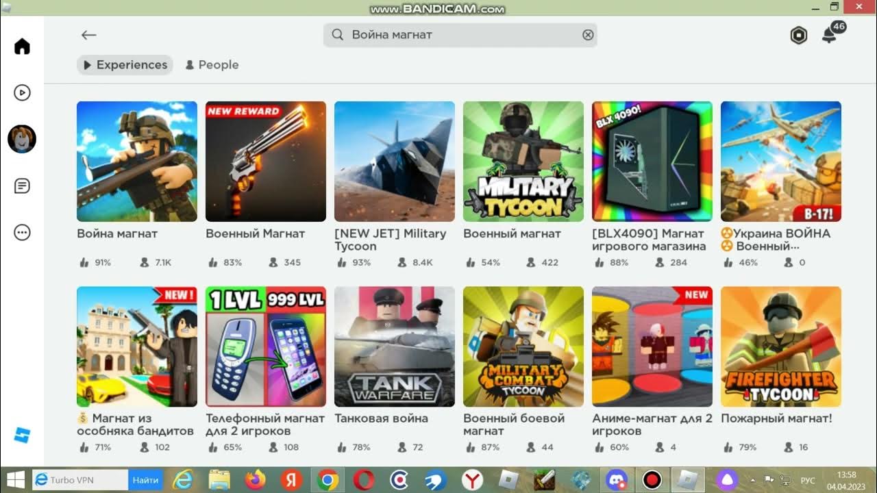 как найти в режим война магнат - YouTube