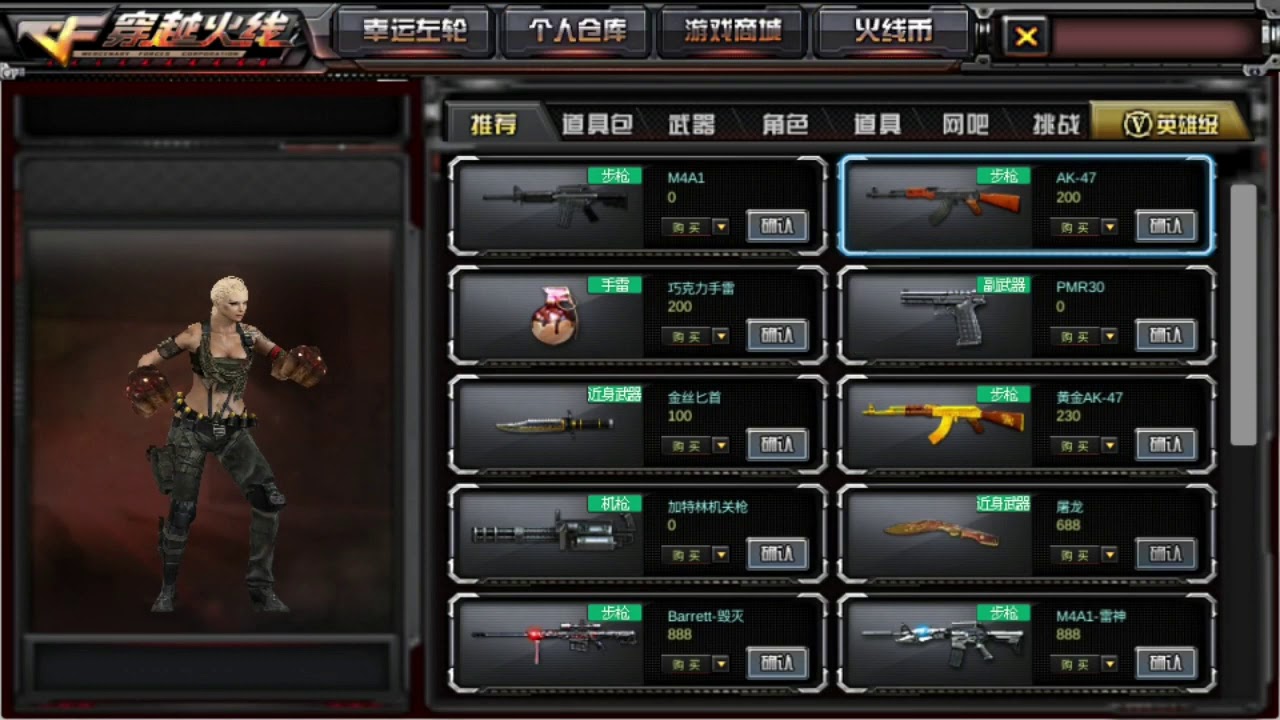 CF Mobile OFFLINE Cho Android Giống PC 99% - YouTube