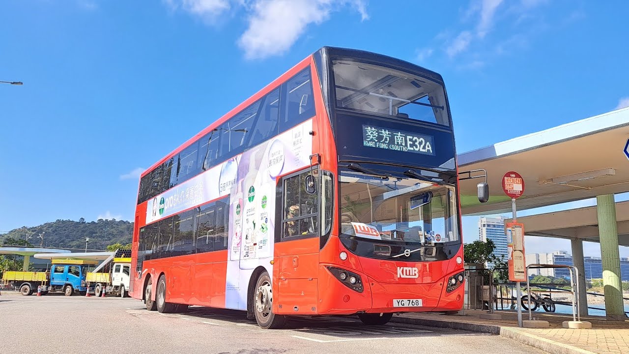 (YG768)龍運E32A往葵芳(南) - YouTube