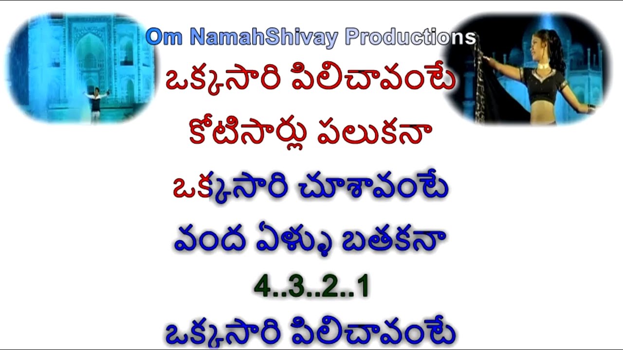 Okkasari Pilichavante Karaoke With Lyrics Telugu |Chantigadu Baladithya ...