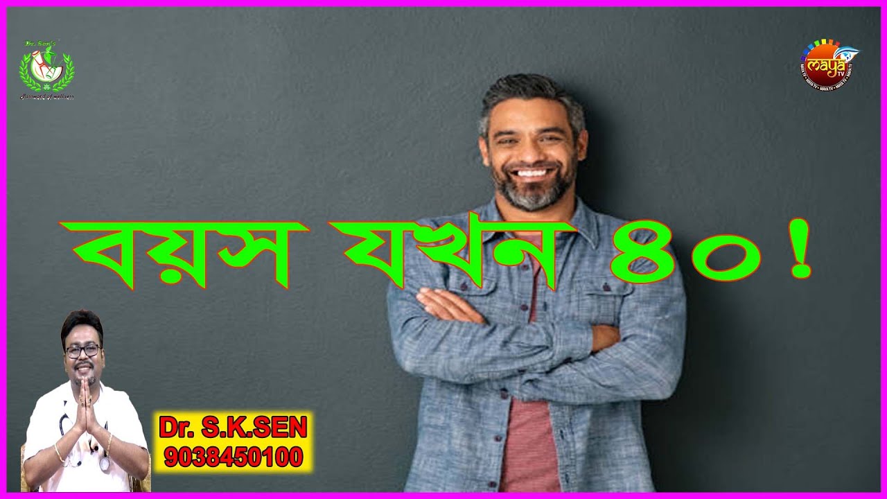 # LIVE WITH DR SEN UNIT # AYURVEDIC TREATMENT - YouTube