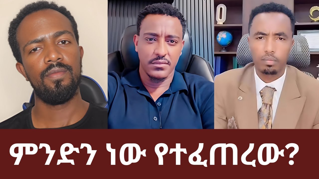 አቤል አቡና እና ነብዩ መሃል ምንድን ነው የተፈጠረው? Abel Abuna teddy hawassa - YouTube