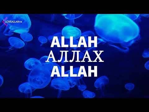 Nasheed - Allah Allah 2017 Subtitles English/Russian/Turkish