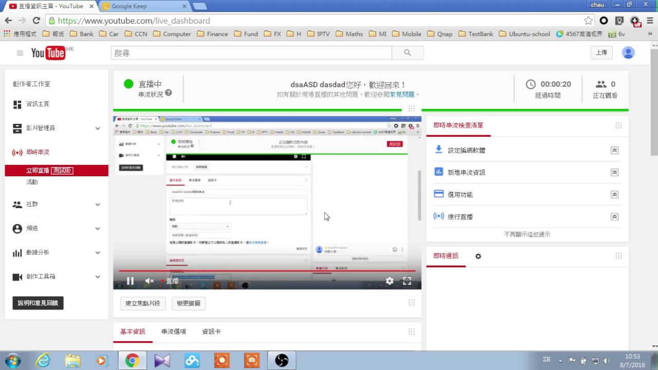 dsaASD dasdad即時串流 - YouTube