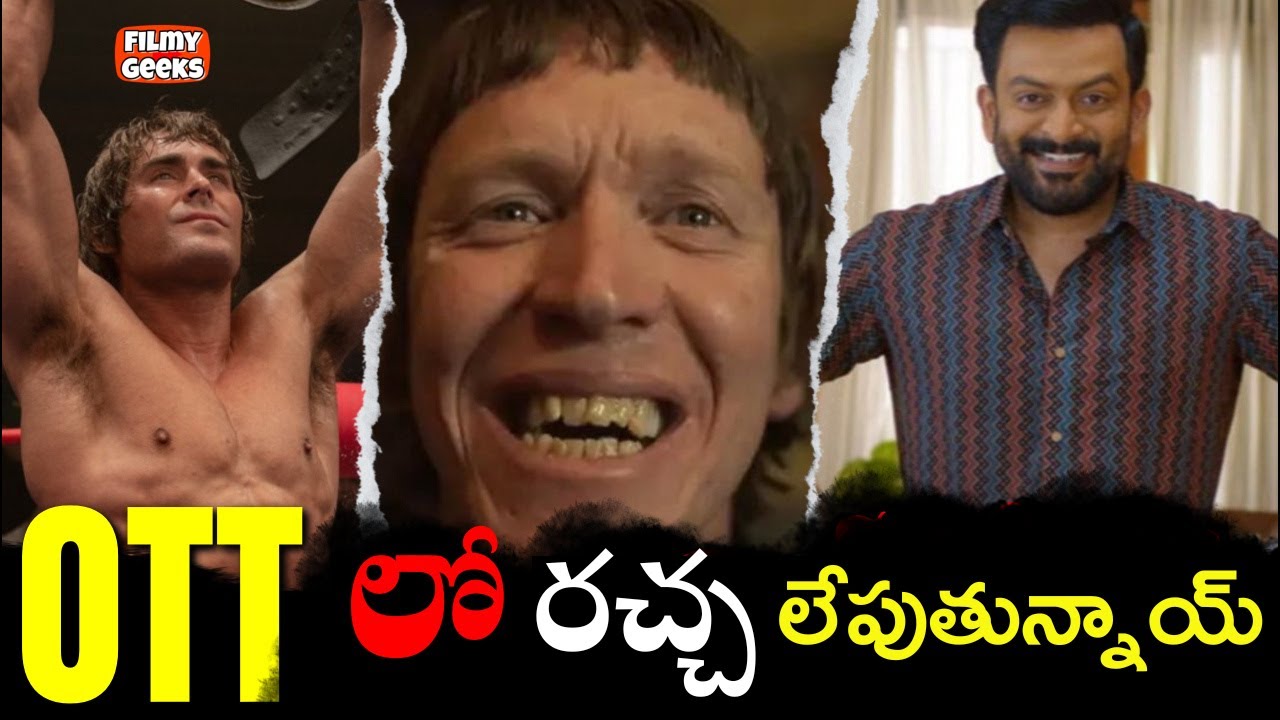 12 Best Recent OTT Films & Series You Should Watch | June 2024 | OTT Watchlist | Filmy Geeks ...