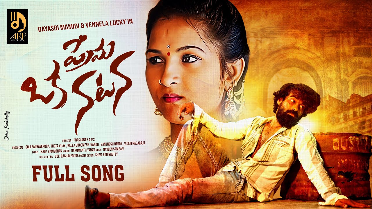 Prema Oka Natana Full Song | Latest Love Failure Song | Hanmanth Yadav ...