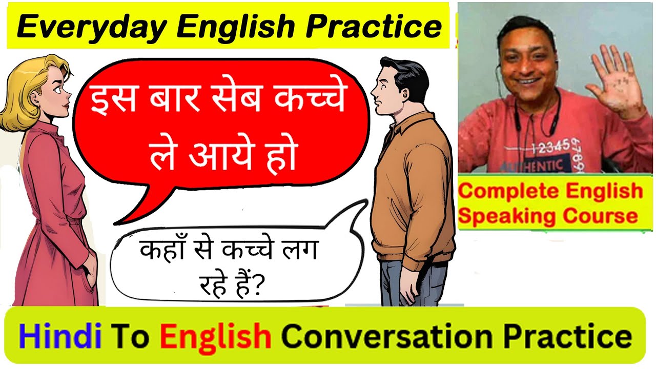 English Speaking Practice (Husband Wife Conversation) | Daily Use ...