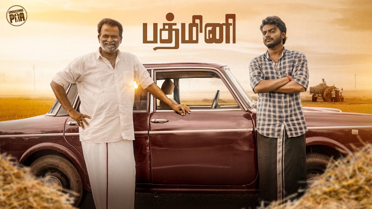 Padmini | Random Video | FT. V Star Vinoth & Subramaniayan Mathavan | Unakkennapaa - YouTube