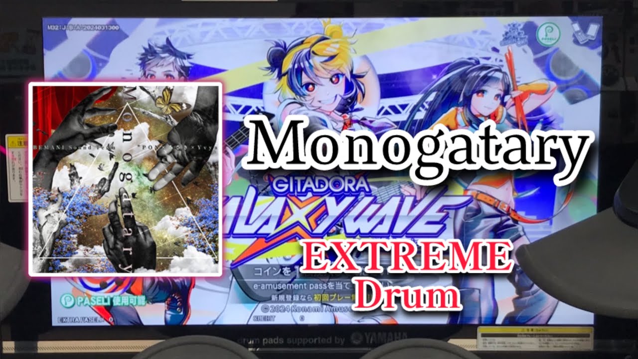 GITADORA GALAXY WAVE Monogatary EXT-D - YouTube