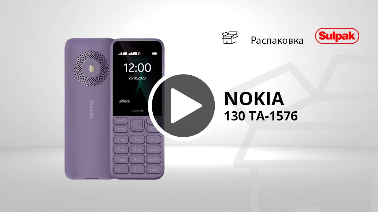 Мобильный телефон Nokia 130 TA-1576 DS EAC Purple - YouTube