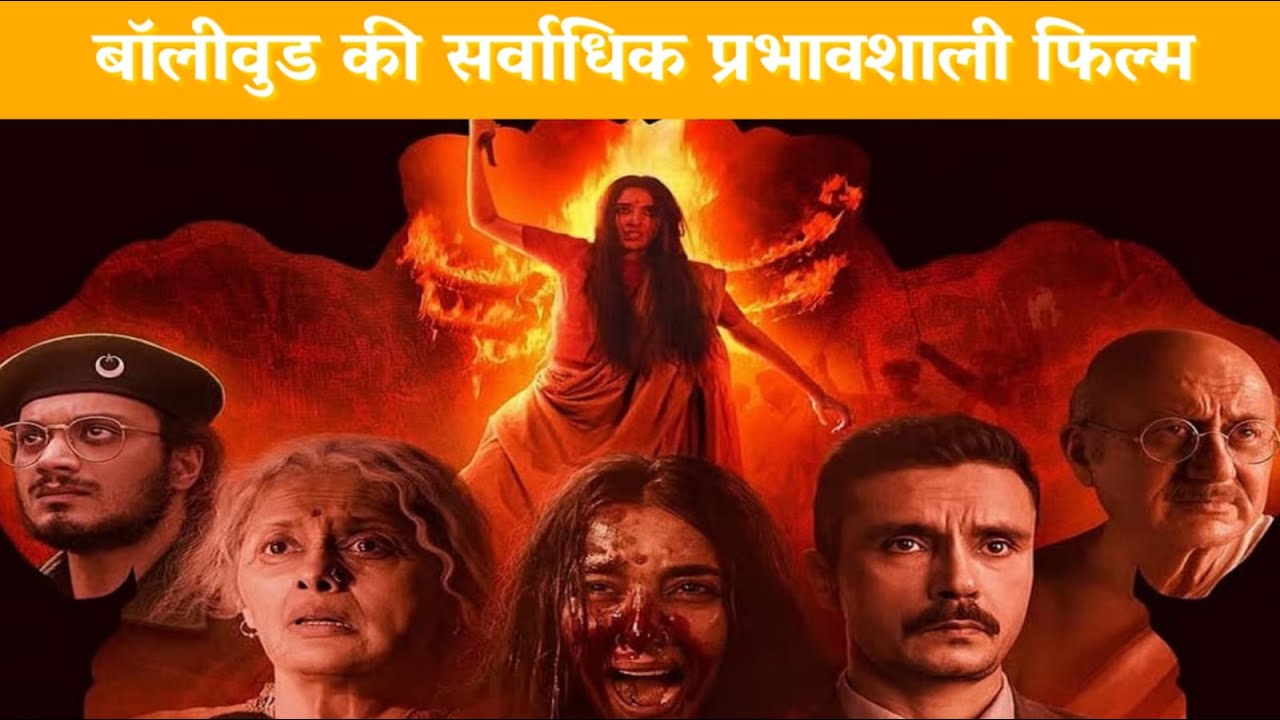 CINEMAYA #152 MOST POWERFUL FILM OF BOLLYWOOD - YouTube