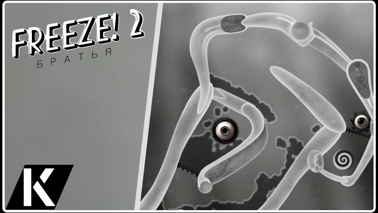 НОВАЯ КРУТАЯ ГОЛОВОЛОМКА НА АНДРОИД FREEZE 2 БРАТЬЯ ОБЗОР ИГРЫ NEW ...