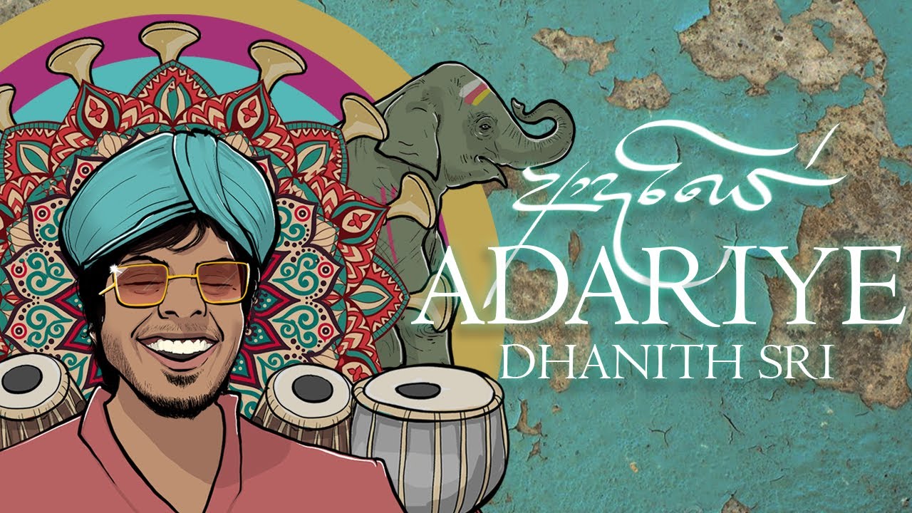 DHANITH SRI - ADARIYE (ආදරියේ) Official Lyric Video | Album ALOKAWARSHA ...