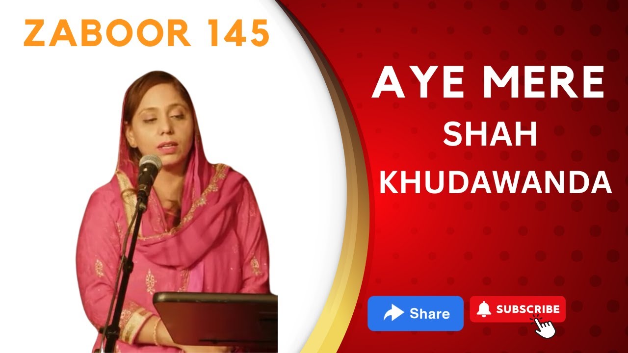 Aye Mere Shah Khudawanda (Zaboor 145) With LYRICS - YouTube