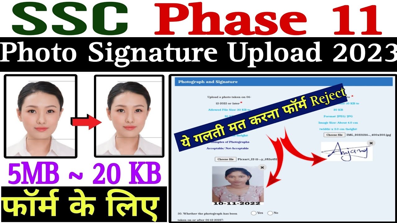 SSC Form Photo Signature Upload 2023 kaise Phase 11 | SSC Phase 11 Form ...