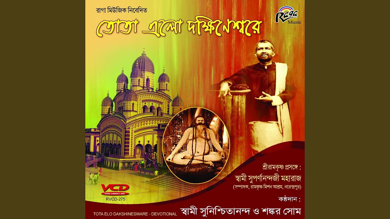 Bone Jay Ananda Dulal - YouTube