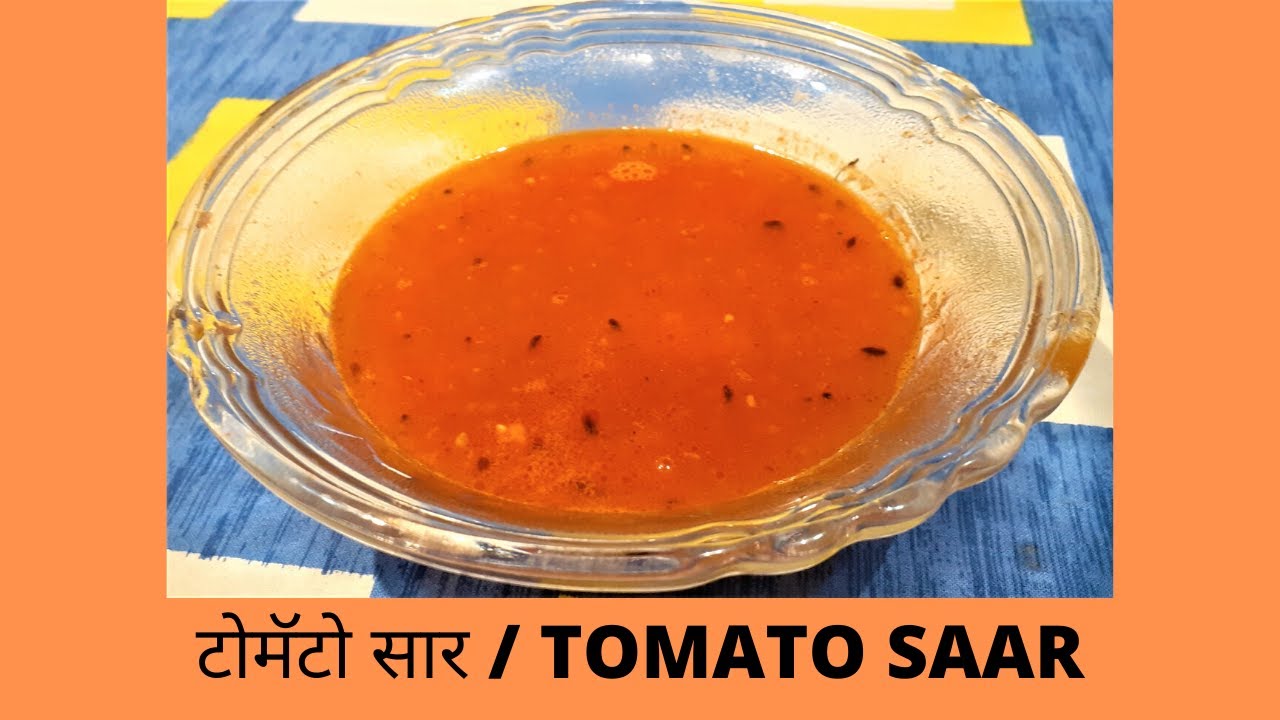 टोमॅटो सार - टमाटर का सार - TOMATO SAAR WITH RICE - मराठवाडा स्पेशल ...