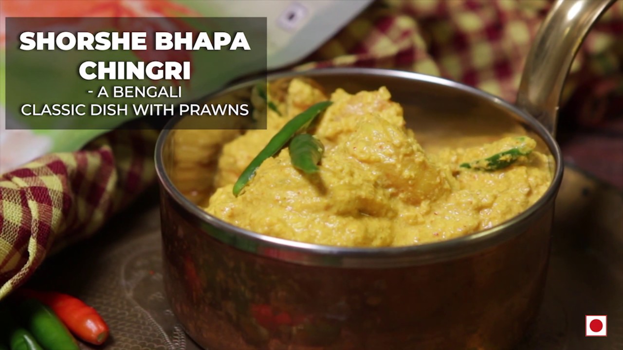 Shorshe Bhapa Chingri with frozen prawns - YouTube