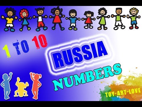 РОССИЯ ЦИФРЫ 1 - 10 RUSCA SAYILAR , RUSSIAN NUMBERS , NÚMEROS RUSOS ...