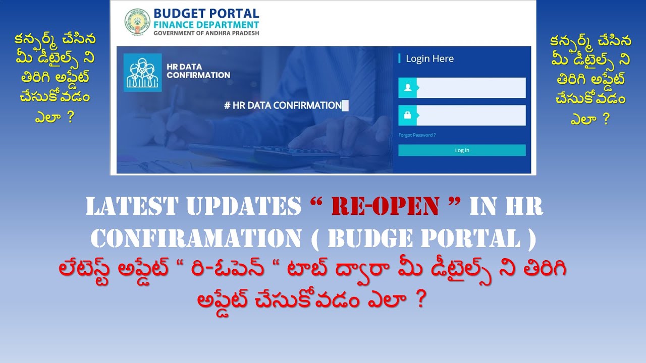LATEST UPDATES IN HR DATA CONFIRMATION|HOW TO EDIT HR DATA AFTER ...