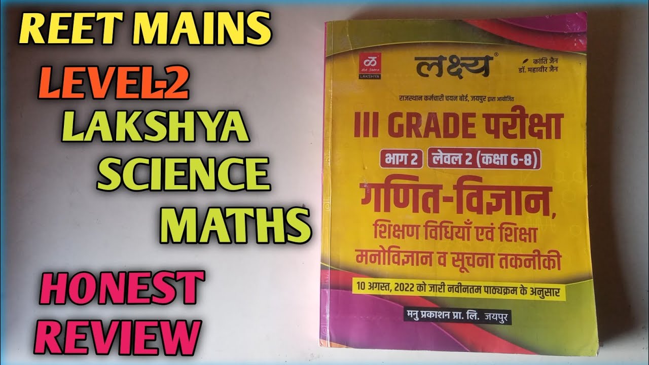 REET MAINS LEVEL-2 LAKSHYA SCIENCE MATHS BOOK REVIEW 📚 #growhit #reet ...