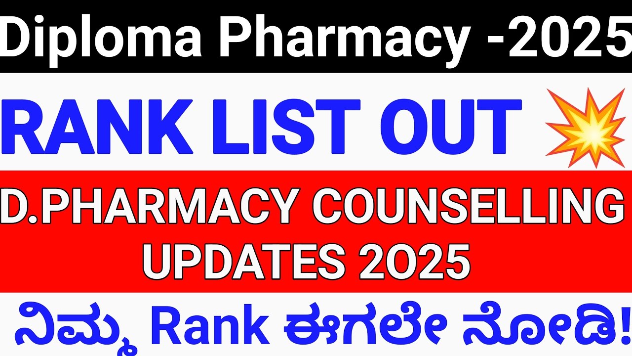 D.PHARMACY RANK LIST OUT 💥 2025 I D'PHARMACY COUNSELLING UPDATES 2O25 I ...