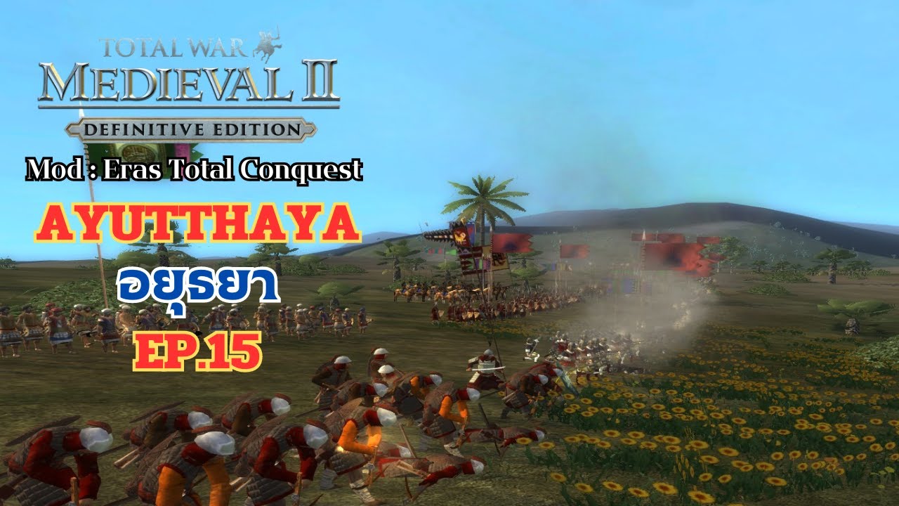EP.15 อยุธยา - Total war Medieval II (Mod Eras total conquest) - YouTube