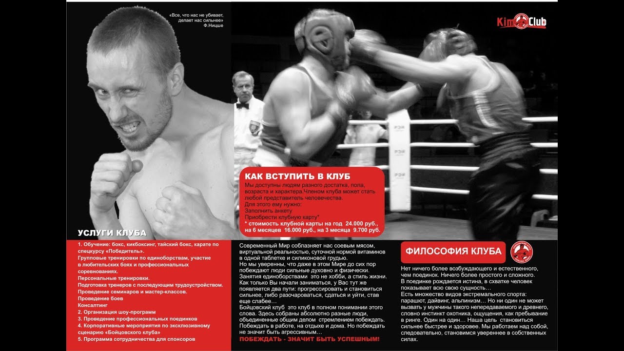 Soviet Boxing school in 30 minutes.How to teach Boxing in 30 minutes ...