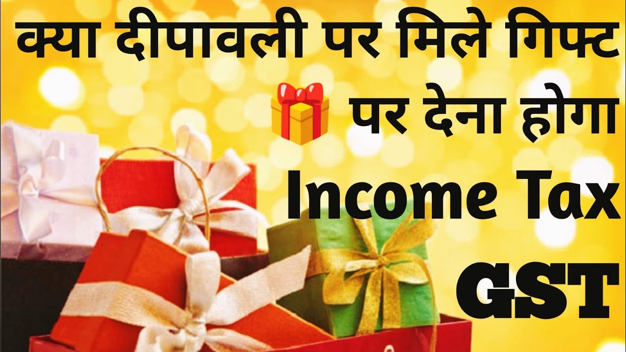 Taxation Rules on Gift Received | CA Sumit Sharma - YouTube