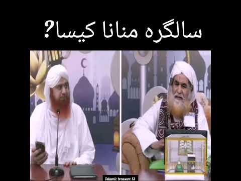 اسلام میں سالگرہ منانا کیسا? #birthday #celebrate#islam