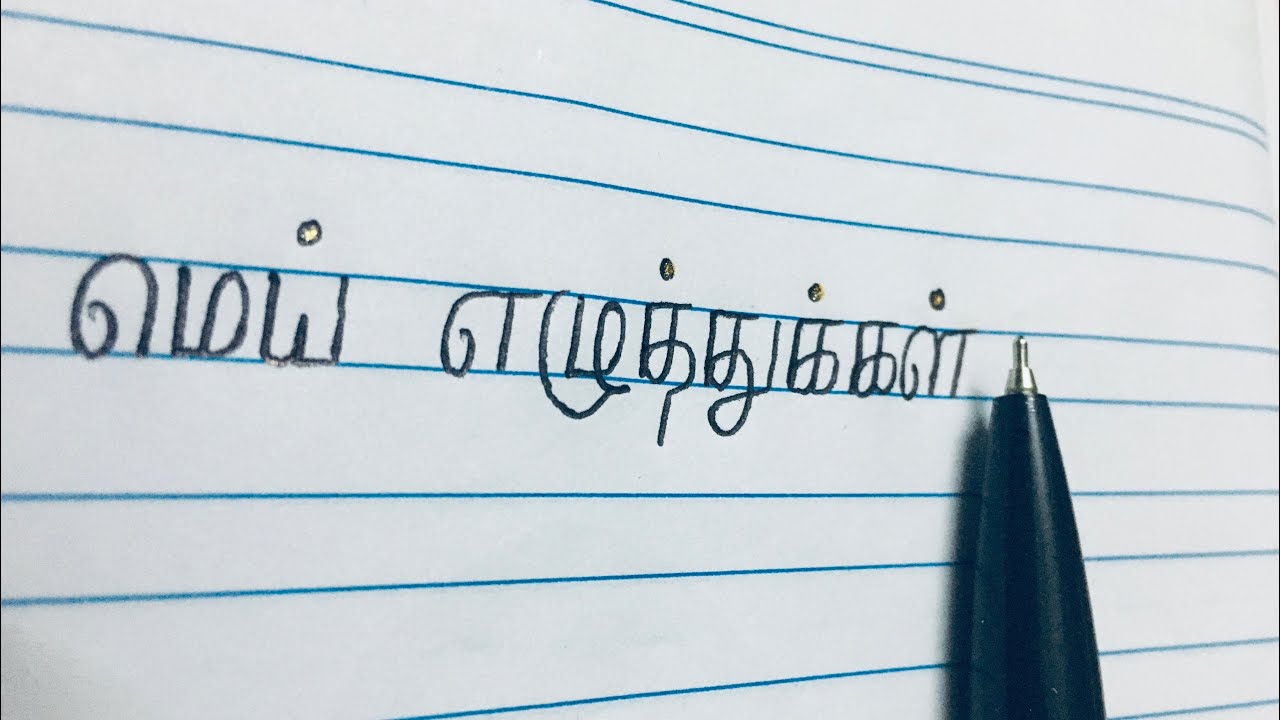 How to improve your tamil handwriting | மெய் எழுத்துக்கள் | க் to ன் ...