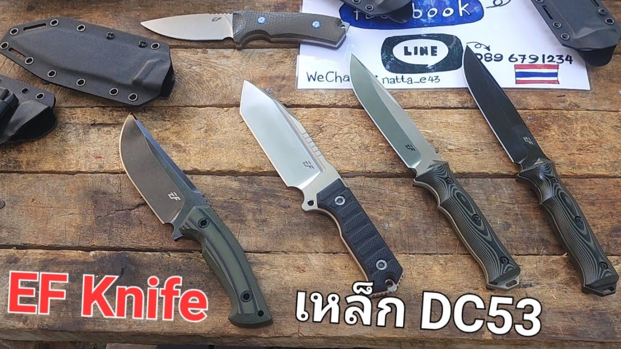 มีดจีน EF Knife เหล็ก DC53 60-62HRC แข็งและเหนียวกว่า D2 - YouTube