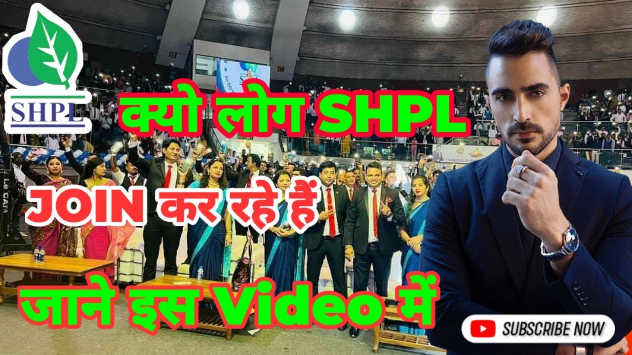 क्यों करें SHPL | Why Saarvasri | Consumer Benefits Plan | Shpl ...
