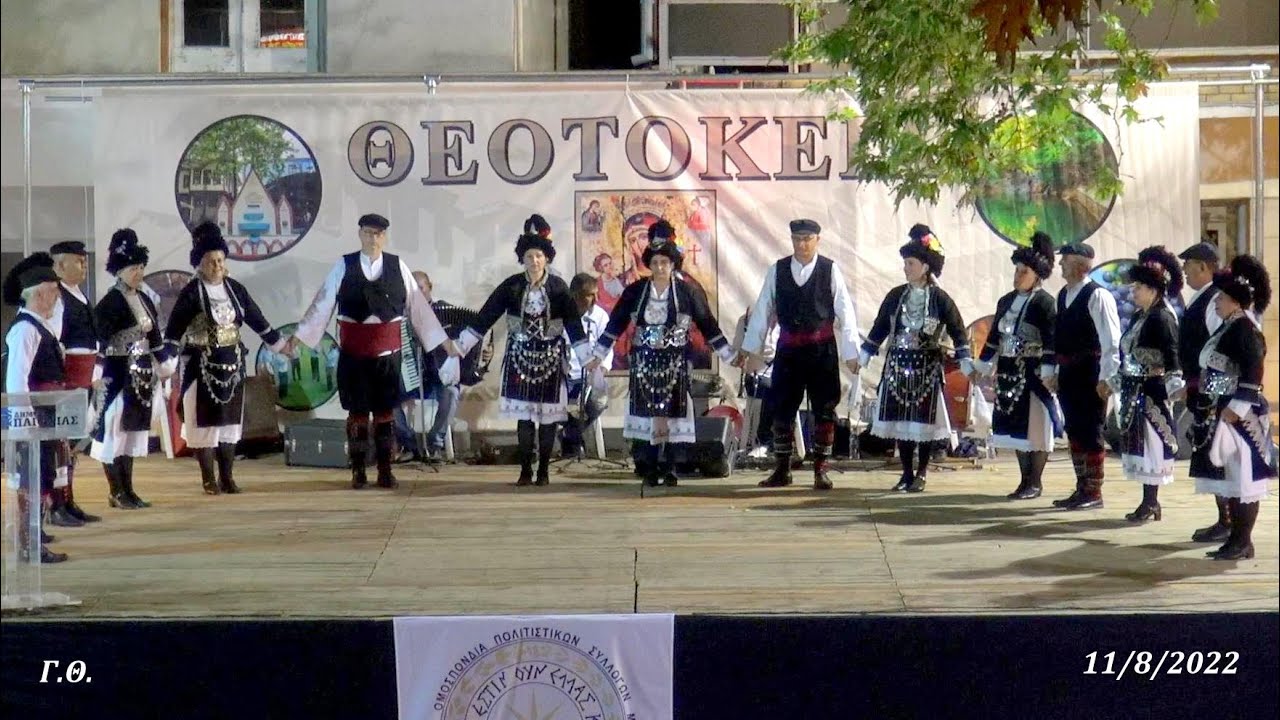 Τμήμα Ενηλίκων Π.Σ. Γουμένισσας Οι Παίονες / Θεοτόκεια "2022" - YouTube