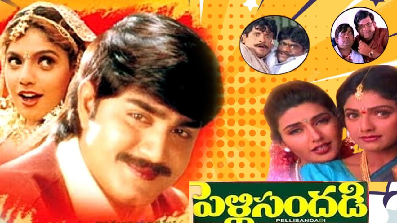 Pelli Sandadi ||Telugu Full Comedy Movie || Srikanth, Ravali ...